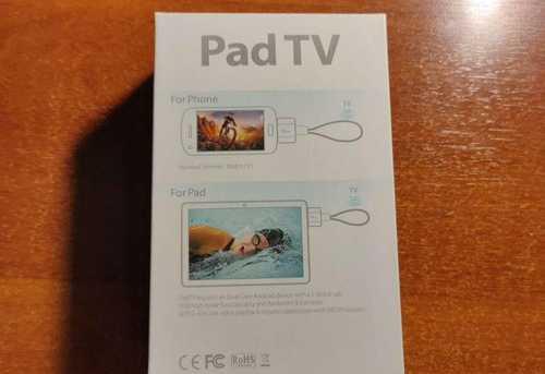 Pad TV (Dvb-t2) адаптер для android