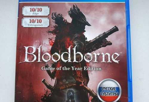Bloodborne (вместе с дополнением The Old Hunters)