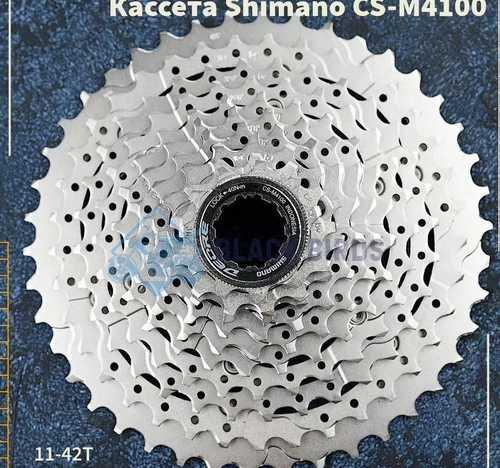 Кассета Shimano Deore CS-M4100, 11-42T, 10sp