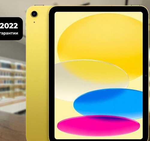 Apple iPad 10.9 2022 WiFi 64 Желтый