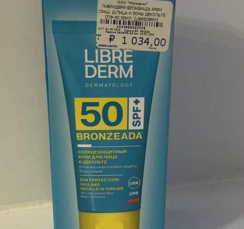 Librederm spf 50