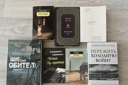 Книги. Разные