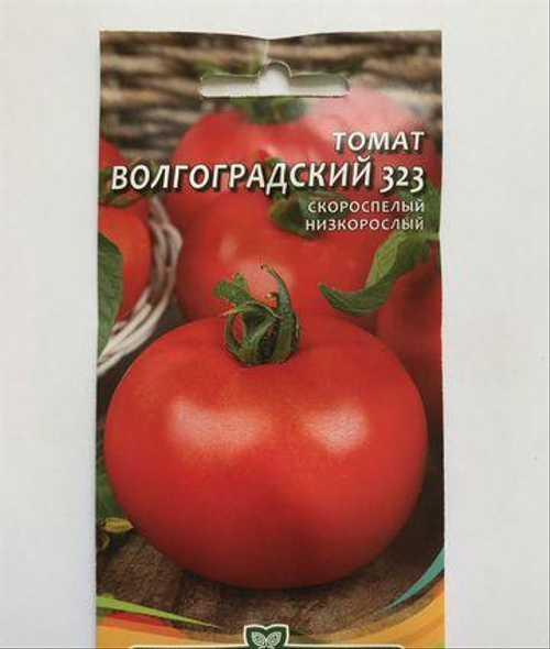 Томат (Волгоградский 323) Семена