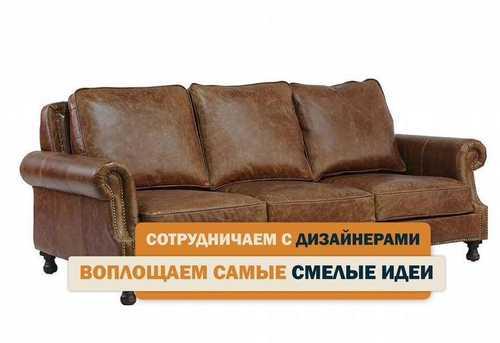 Дизайнерский диван кожаный классика