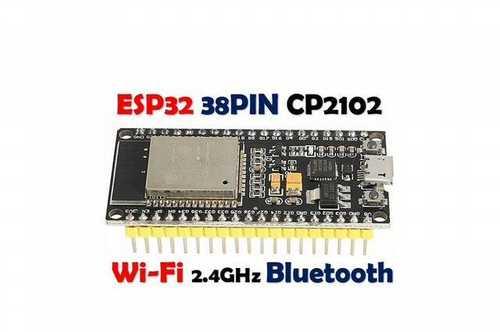 ESP32 контроллер 38PIN Wi-Fi Bluetooth CP2102