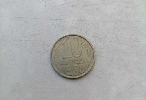 Монеты СССР 10 копеек 1988 г