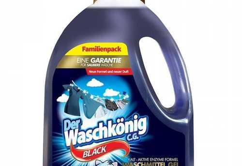 Гель для стирки черных тканей Der Waschkonig Black