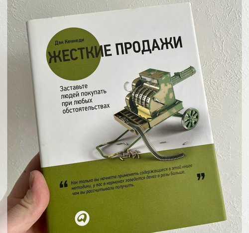 Книги по продажам