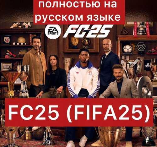 FC25 ps4 ps5