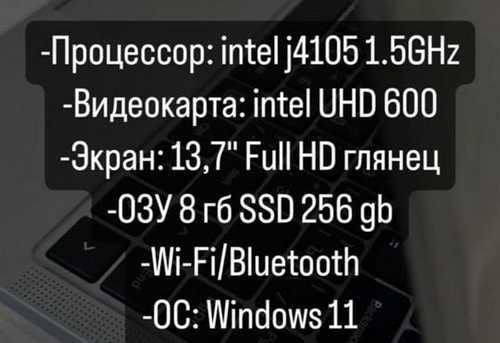 14" FRBBY V10, 256 ГБ, Celeron J4105, RAM 8 ГБ, Intel UHD Graphics