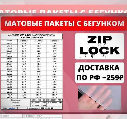 Зип пакеты с слайдером от производителя 30х40