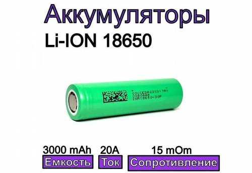 Аккумуляторы 18650 3000 mAh dmegc 30p