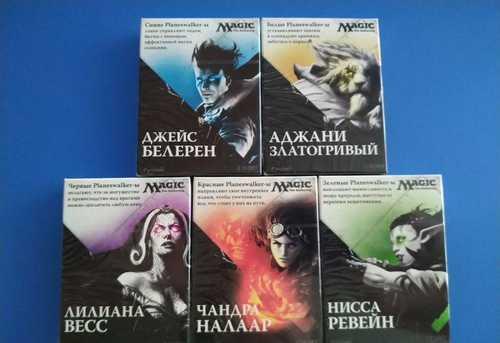 Magic the Gathering (5 обучающих колод 2015г.)