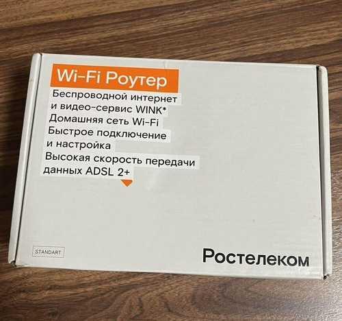 Wifi роутер adsl ростелеком