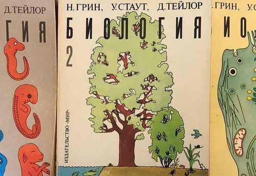 Книги по биологии