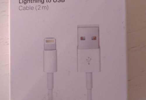 Кабель apple lightning USB 2 м