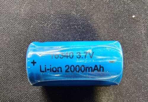 Аккумулятор 16340 Литий-ионный 3,7В 2000мА