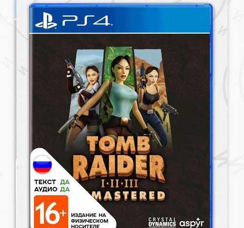 Игра Tomb Raider I-III Remastered (PS4, русская