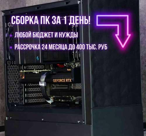 Игровой компьютер i7-13700K/RTX 3060 Ti dual V1