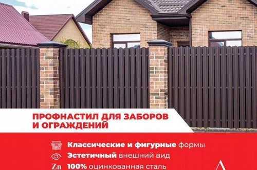 Профнастил для забора С10
