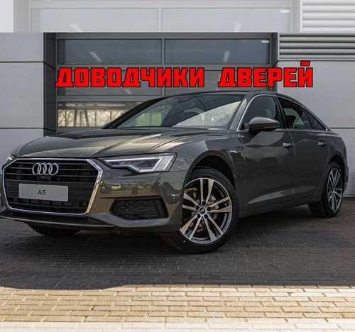 Доводчики дверей Audi A6 2018-н.в