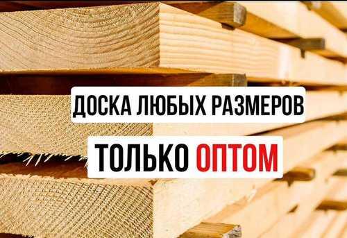 Доска обрезная: опт, елка, в наличии 4500м3