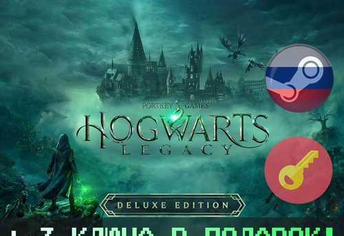 Hogwarts Legacy Ключ Стим Хогвартс Наследие и DLC