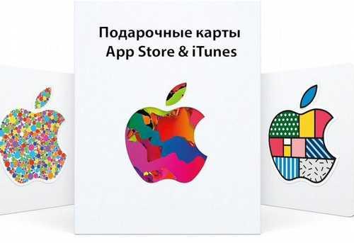 Подарочная карта Apple/ карта оплаты App Store