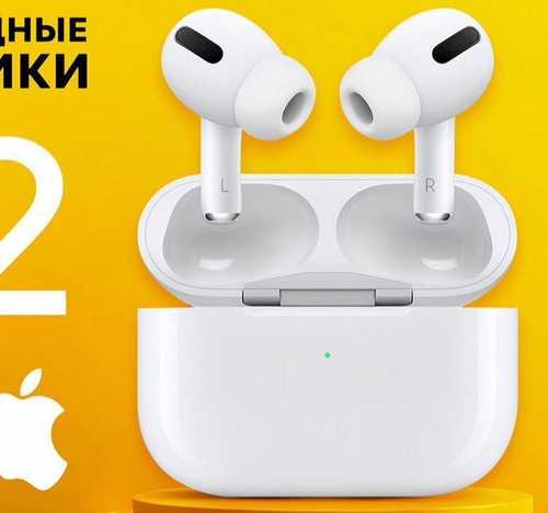 Беспроводные наушники Apple airpods pro 9