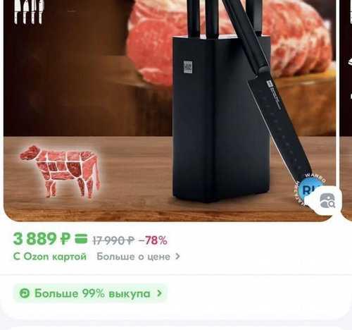 Набор ножей xiaomi huo hou