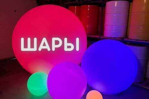 Шары светодиодные RGB LED 220В ip65