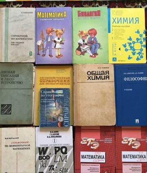 Учебники и справочники, книги