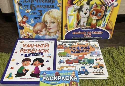 Набор книг для малышей