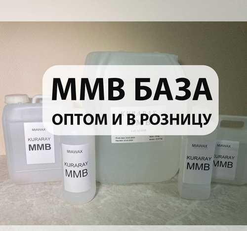 База mmb для диффузоров