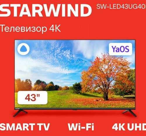 Новый 43" 4K SMART TV StarWind