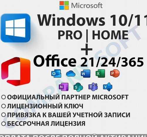 Ключ Windows 10.11 Pro/Home   Office 24/365/19