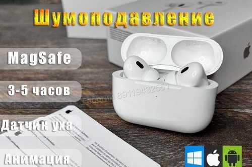 AirPods Pro 2 Шумоподавление
