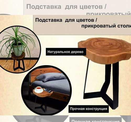 Подставка для цветов в стиле loft