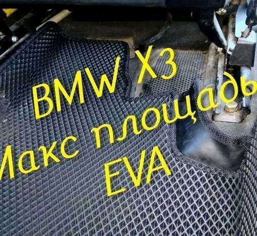 Коврики bmw x3 e83 g01 eva 3d с бортами эва ева