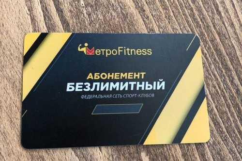 Абонемент в фитнес клуб Metrofitness