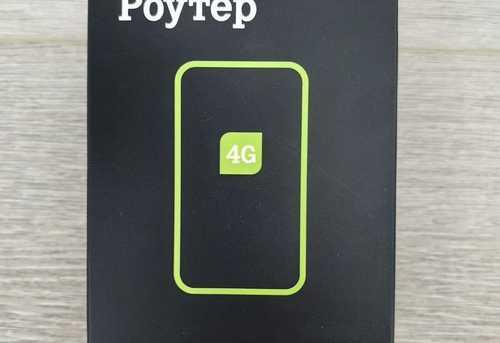 4G роутер Tele2