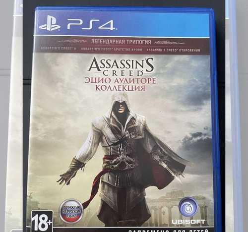 Assassins Creed эцио аудиторе коллекция