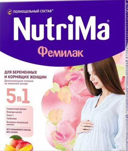 Смесь нутрима (для беременных и кормящих мам)