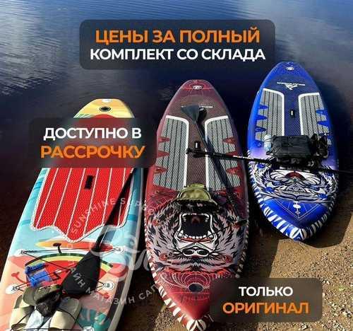 Сап борд Sup board лучший подарок