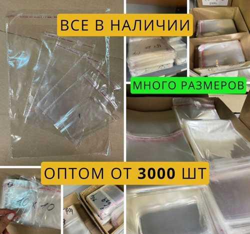 Бопп пакеты с клеевым клапаном оптом