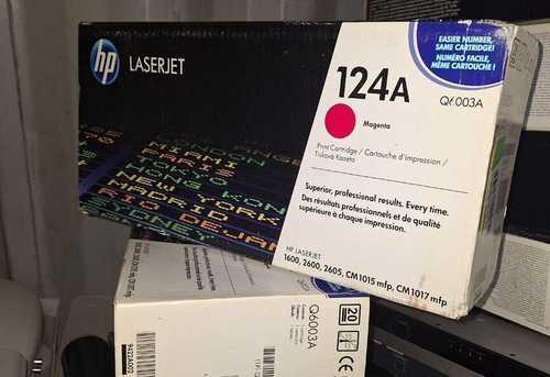 Картриджи HP 124A Q6003A magenta оригинал