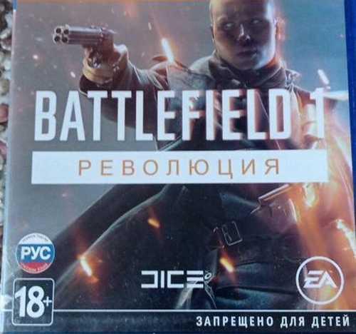 Продам диски на ps4