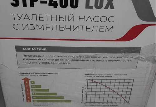 Насос jemix stp 400 lux