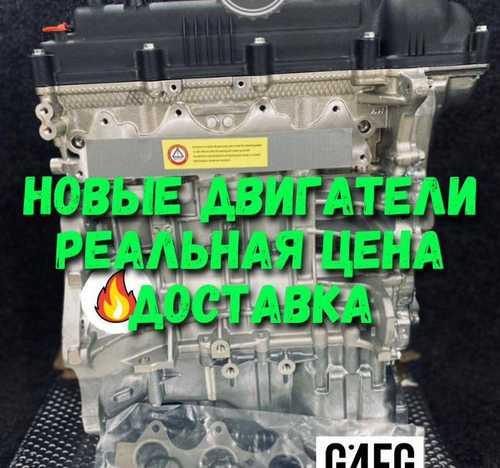 Новый двигатель Hyundai/Kia G4FG