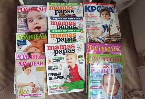 Журналы о беременности. Paper&mamer, Мой ребенок